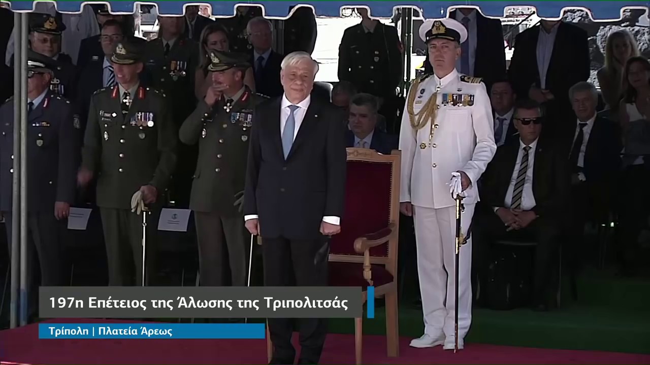 Μαθητική και στρατιωτική παρέλαση για την 197η επέτειο της Άλωσης της ...