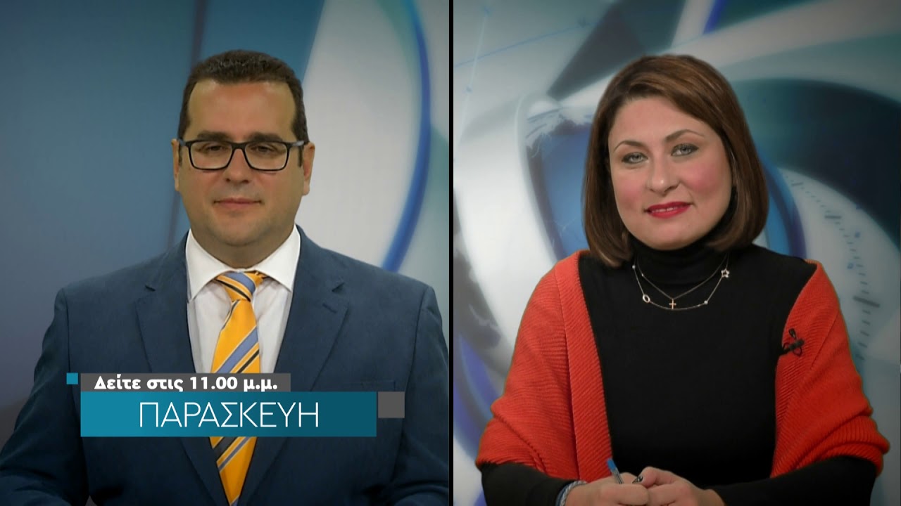 Δείτε στο "Επί Παντός" | Χριστίνα Αλεξοπούλου, βουλευτής Αχαϊας ΝΔ ...