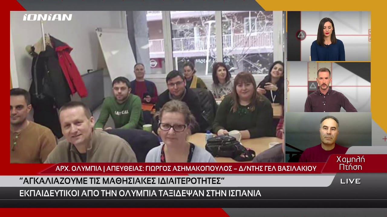 Ηλεία | «Αγκαλιάζουμε τις μαθησιακές ιδιαιτερότητες» - Γ. Ασημακόπουλος ...