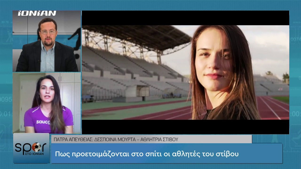 Σπορ στο ΙΟΝΙΑΝ | Δέσποινα Μουρτά - Αθλήτρια στίβου - Ionian TV