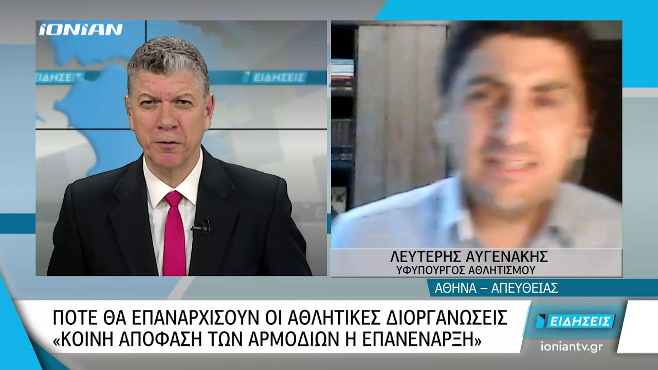 Ελλάδα | Ο υφυπουργός αθλητισμού Λευτέρης Αυγενάκης στο ΙΟΝΙΑΝ - Ionian TV