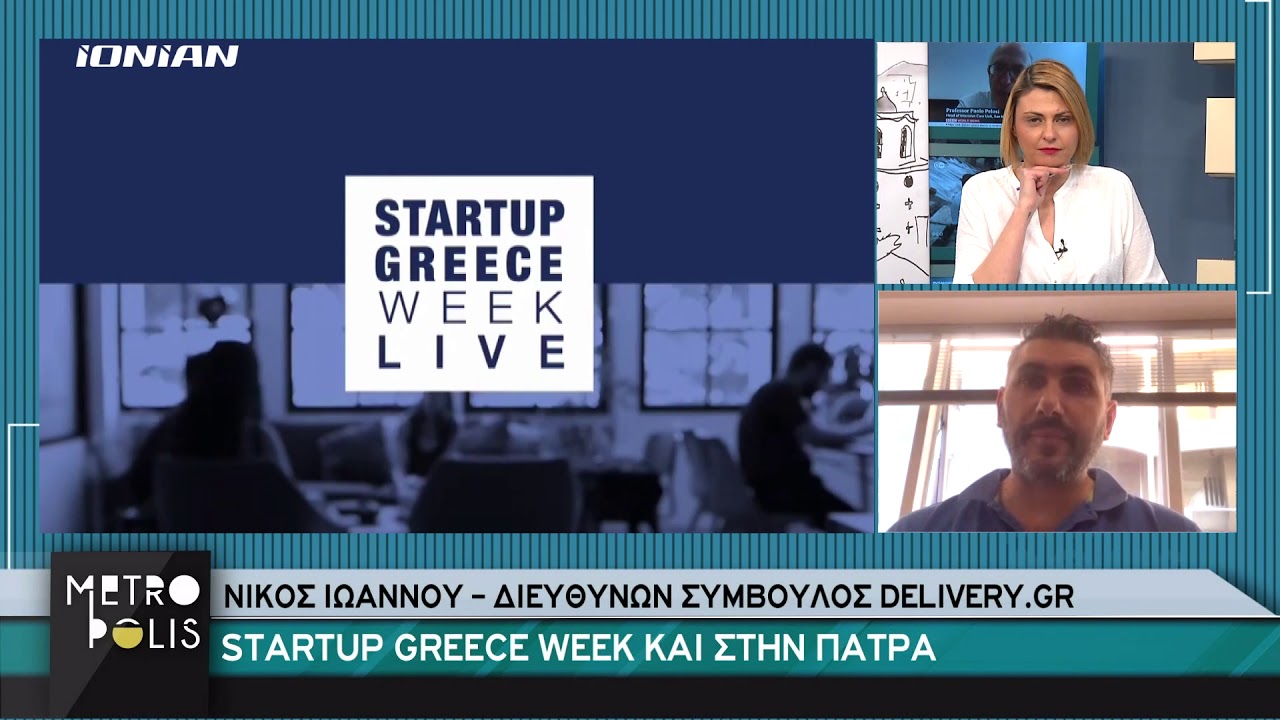 Startup Greece Week | Η Πάτρα ανοίγει το παράθυρο στην Καινοτομία & στην Νεοφυή ...