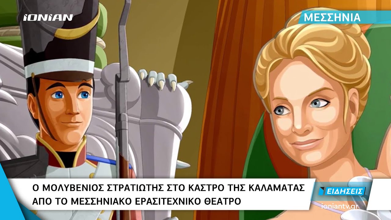 Μεσσηνία | Ο μολυβένιος στρατιώτης στο κάστρο της Καλαμάτας από το ...