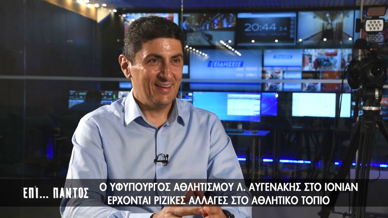 Ελλάδα | Επί Παντός, ο Υφυπουργός Πολιτισμού και Αθλητισμού, Λευτέρης ...
