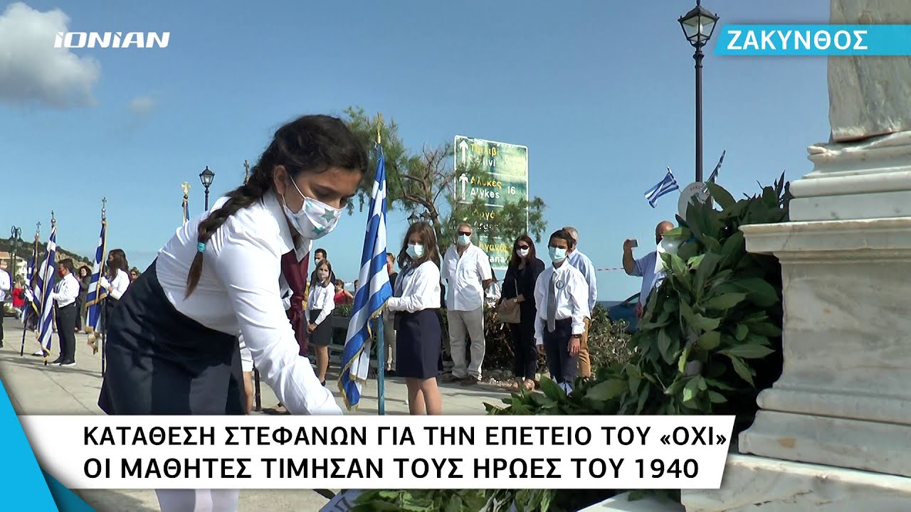 Περιφέρεια | Εορτασμός 28ης Οκτωβρίου στην εποχή του κορωνοϊου - Ionian TV