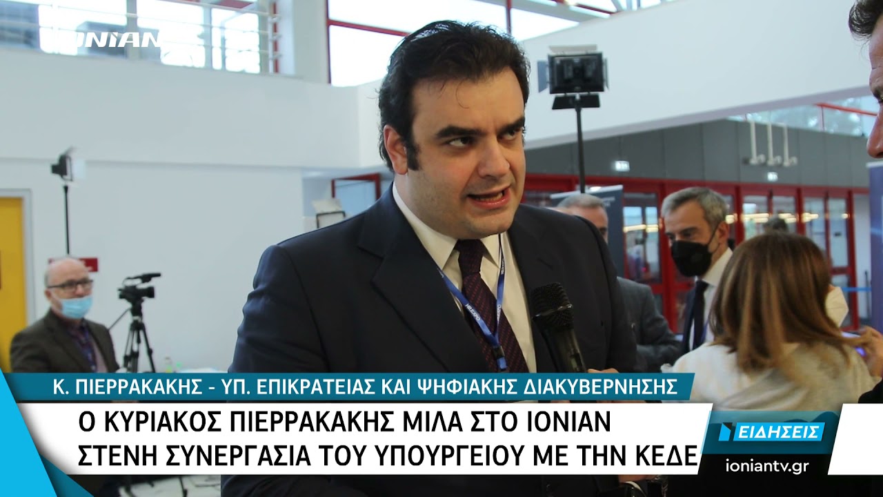Θεσσαλονίκη | Ο Κυριάκος Πιερρακάκης μιλά στο ΙΟΝΙΑΝ - Ionian TV