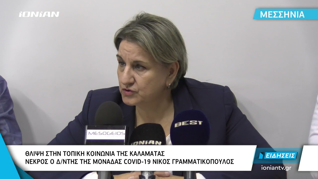 Καλαμάτα | Θλίψη για τον θάνατο του Δ/ντη της κλινικής covid-19 του ...