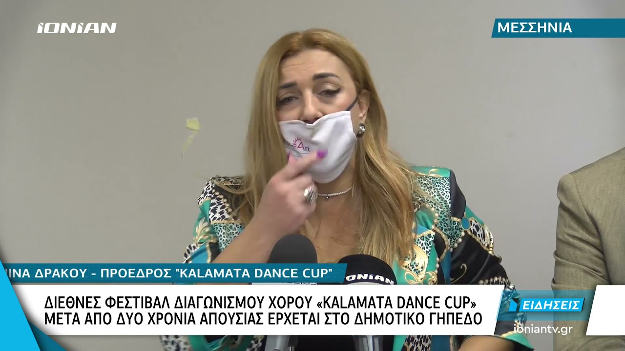 Μεσσηνία | Διεθνές φεστιβάλ διαγωνισμού χορού «KALAMATA DANCE CUP ...
