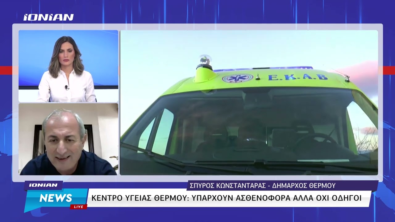 Θέρμο | Αγανάκτηση μετά τον θάνατο 4Οχρόνου ποδηλάτη - Ionian TV