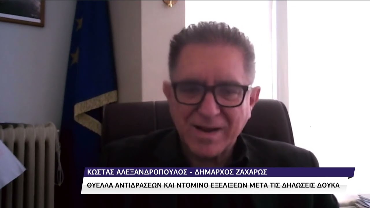 Περιφέρεια | Συνέχεια αντιδράσεων για την ομολογία Δούκα - Παραιτήσεις ...