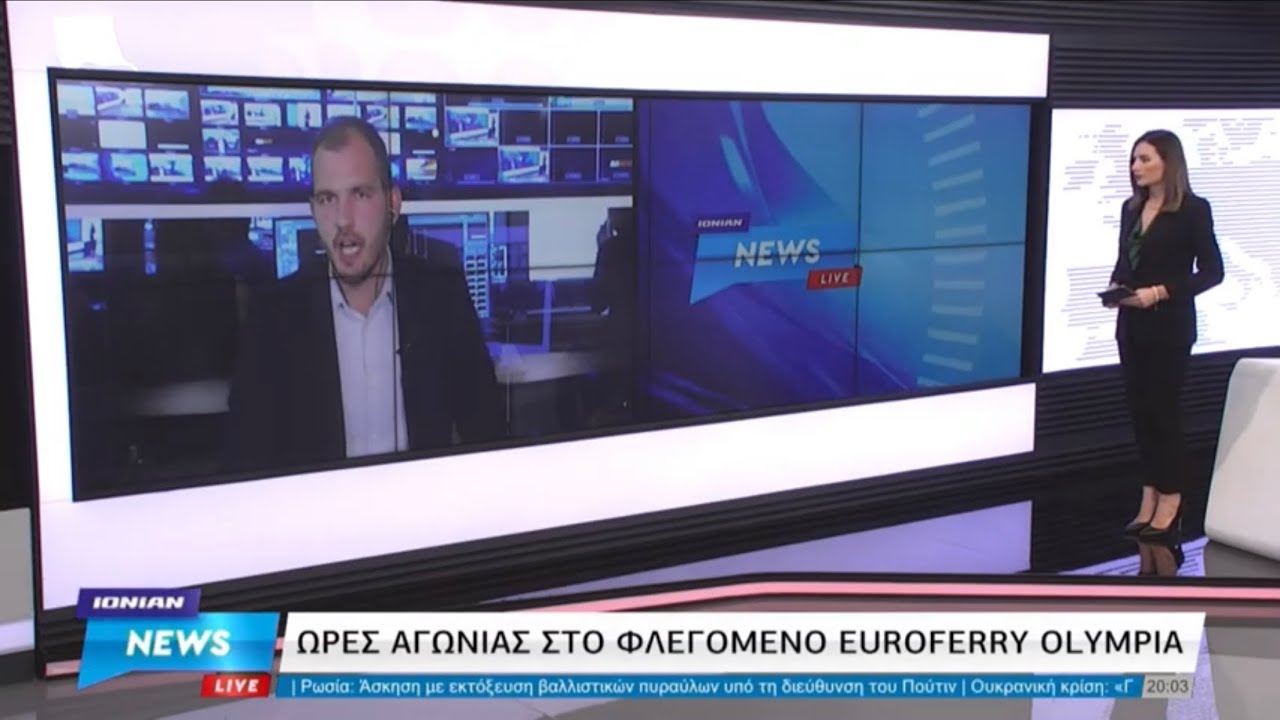 Δελτίο Ειδήσεων | 18.02.2022 - Ionian TV