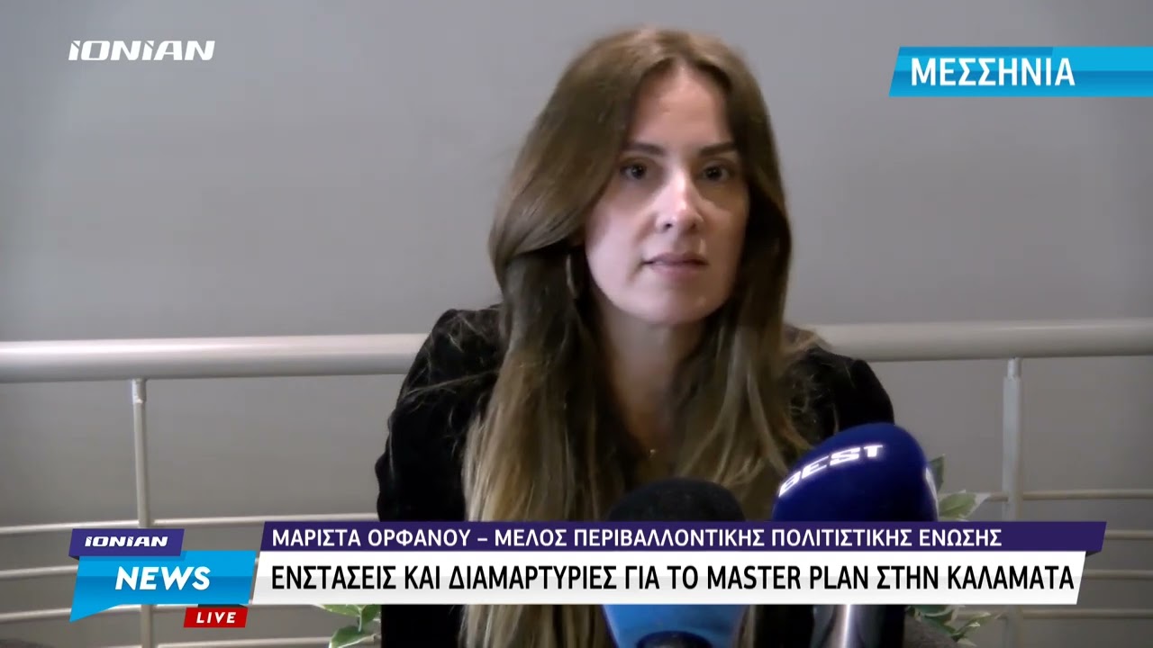 Καλαμάτα | Ενστάσεις και διαμαρτυρίες για το Master Plan του παραλιακού ...