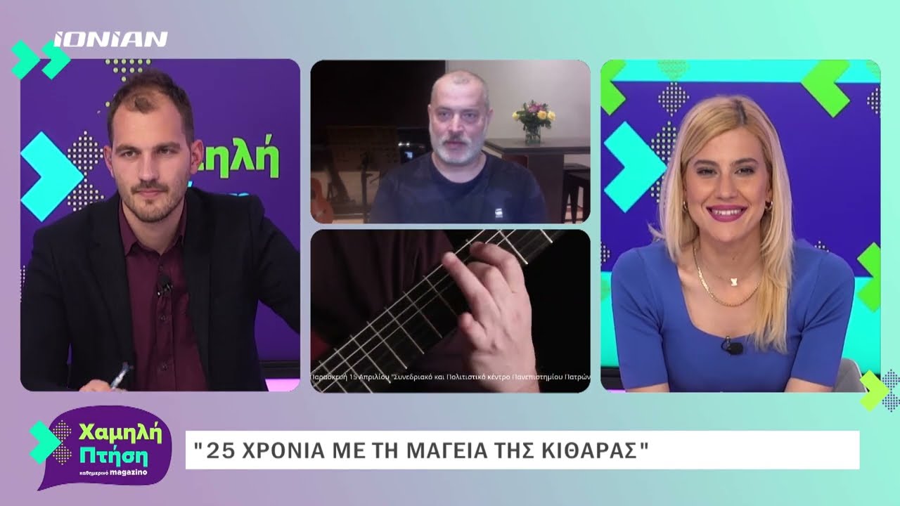 Ελλάδα | Παναγιώτης Μάργαρης - 25 Χρόνια με τη μαγεία της κιθάρας ...