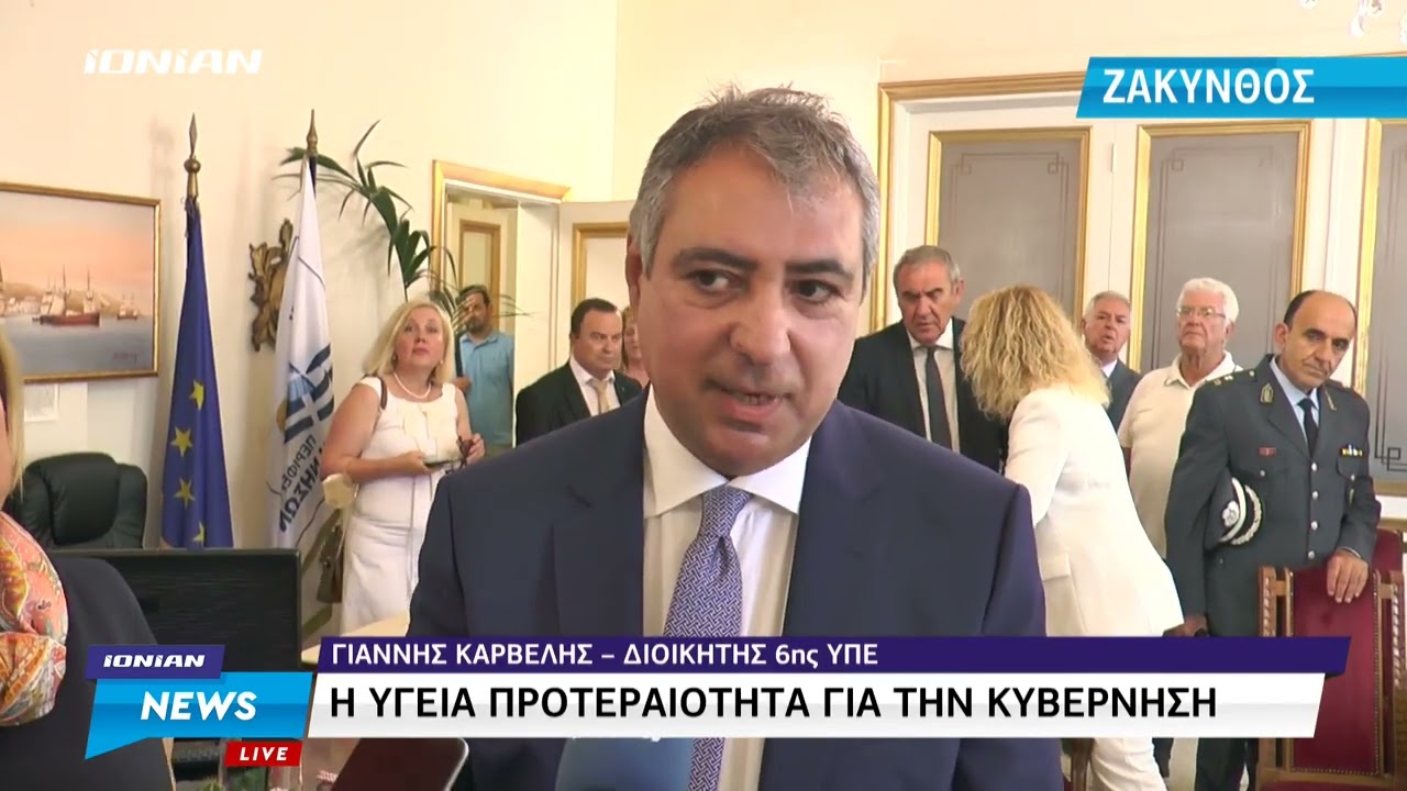 Ζάκυνθος | Μίνα Γκάγκα: "Προτεραιότητα για την κυβέρνηση η υγεία ...