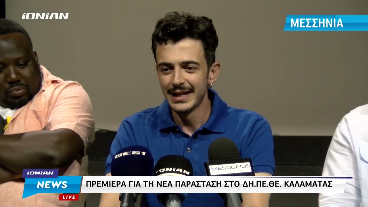 Καλαμάτα | Πρεμιέρα για την νέα παράσταση του ΔΕ.ΠΕ.ΘΕ.Κ. στο κάστρο ...