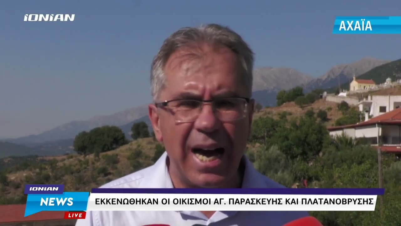 Ionian TV - Η Τηλεόραση της Δυτικής Ελλάδας