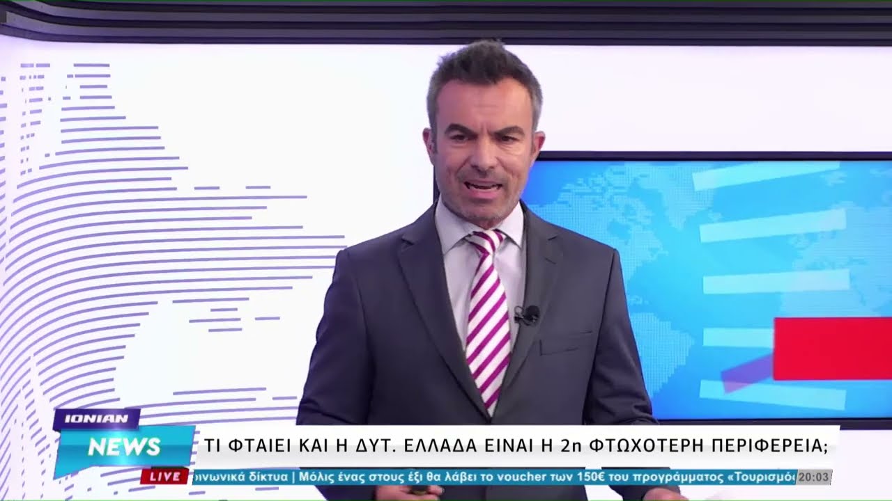 Δελτίο Ειδήσεων | 28.07.2022 - Ionian TV