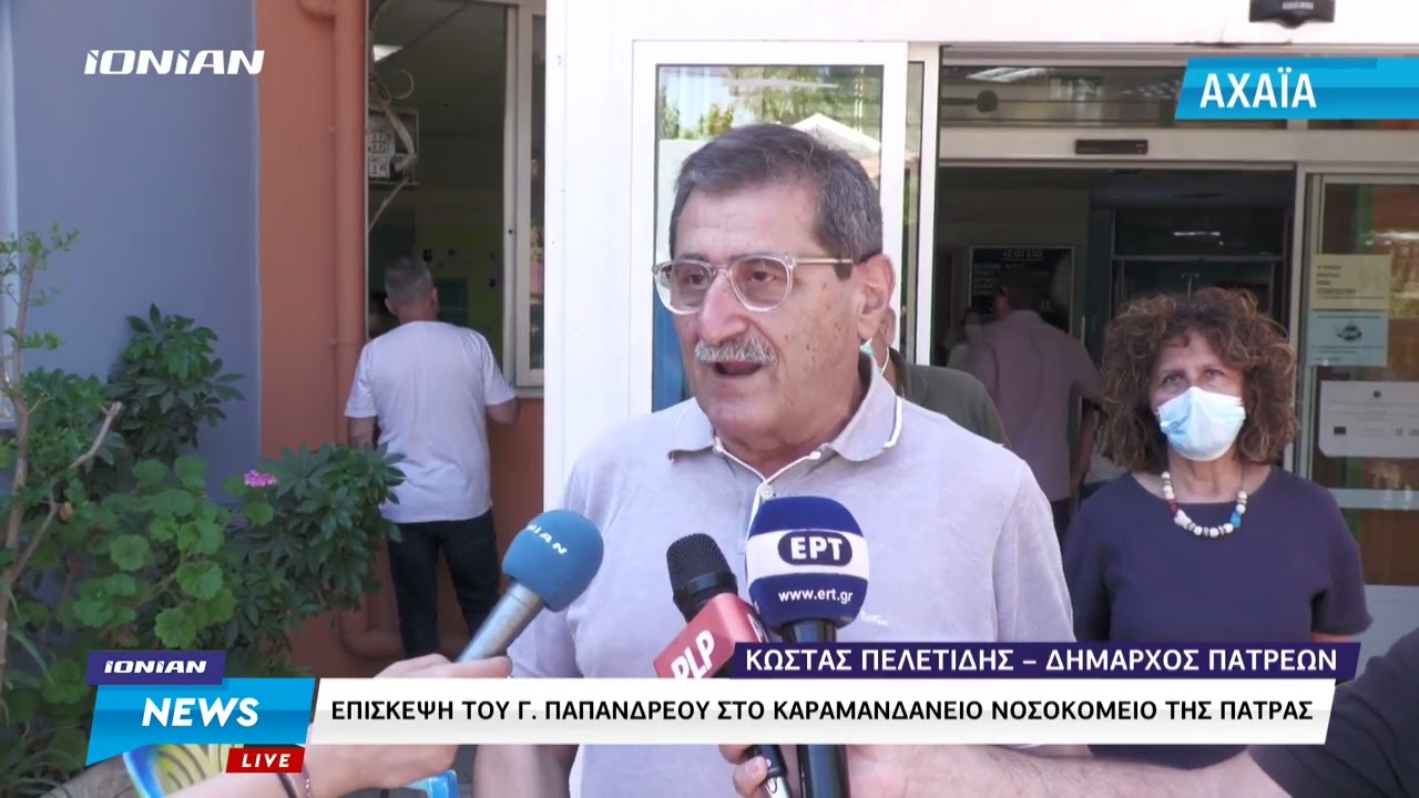 Πάτρα | Ο Γιώργος Παπανδρέου στο Καραμανδάνειο Νοσοκομείο Παίδων ...