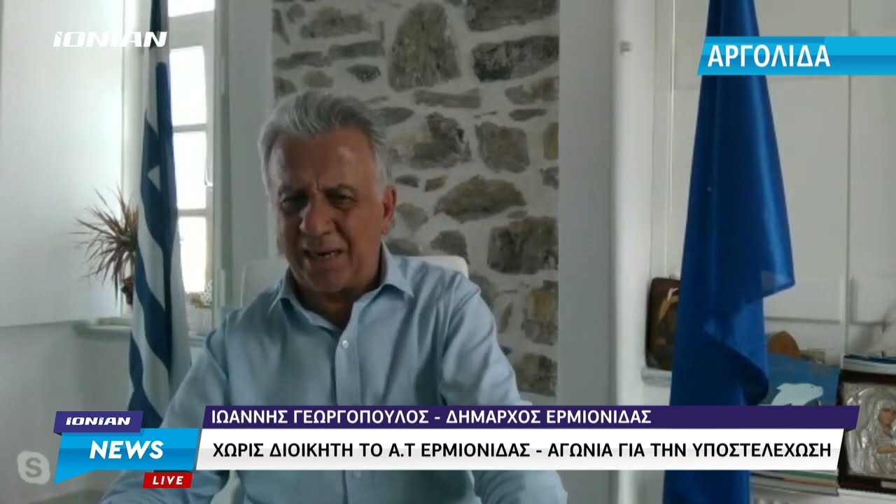 Aργολίδα | Χωρίς διοικητή το Α.Τ Ερμιονίδας - Αγωνία για την ...