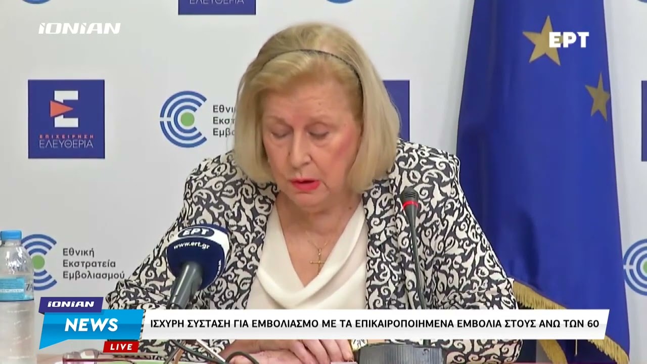 Ελλάδα | Σύσταση για εμβολιασμό με τα νέα εμβόλια - Οι αυξημένοι ...