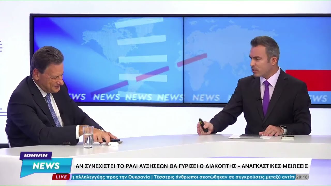 Δελτίο Ειδήσεων | 01.09.2022 - Ionian TV