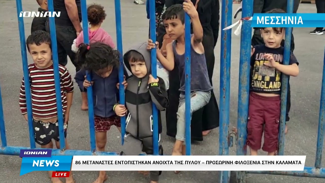 Μεσσηνία | 86 μετανάστες εντοπίστηκαν ανοιχτά της Πύλου - Προσωρινή ...