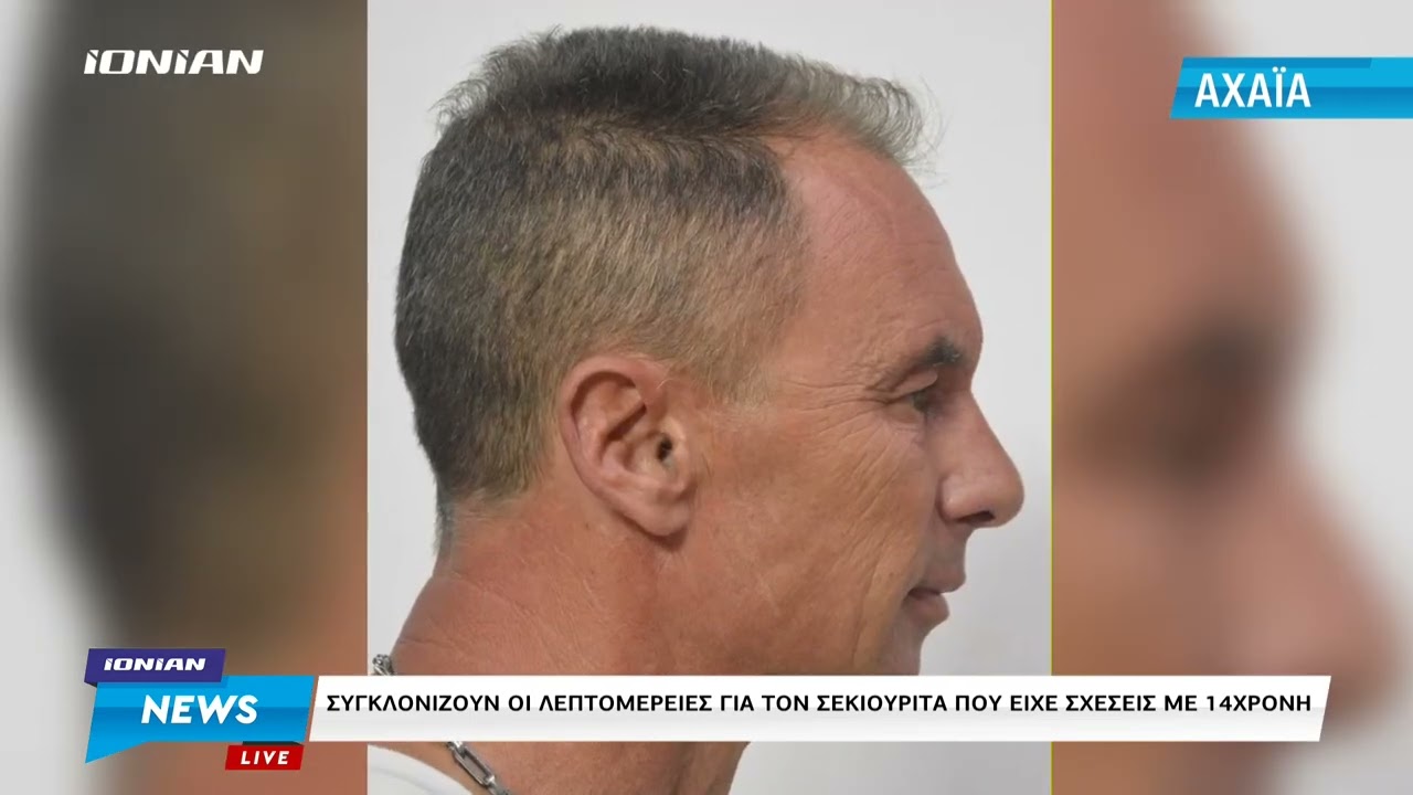 Πάτρα | Συγκλονίζουν οι λεπτομέρειες για τον σεκιουριτά που είχε ...