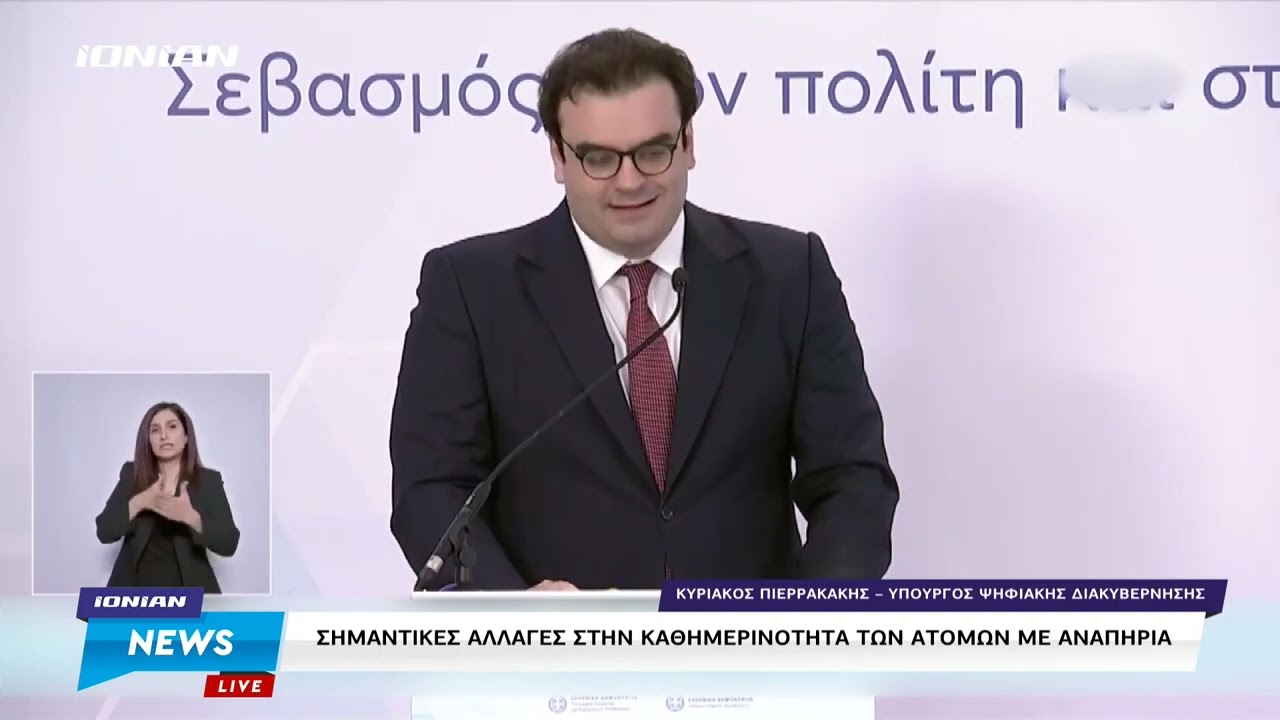 Ελλάδα | Σημαντικές αλλαγές στην καθημερινότητα των ατόμων με αναπηρία ...