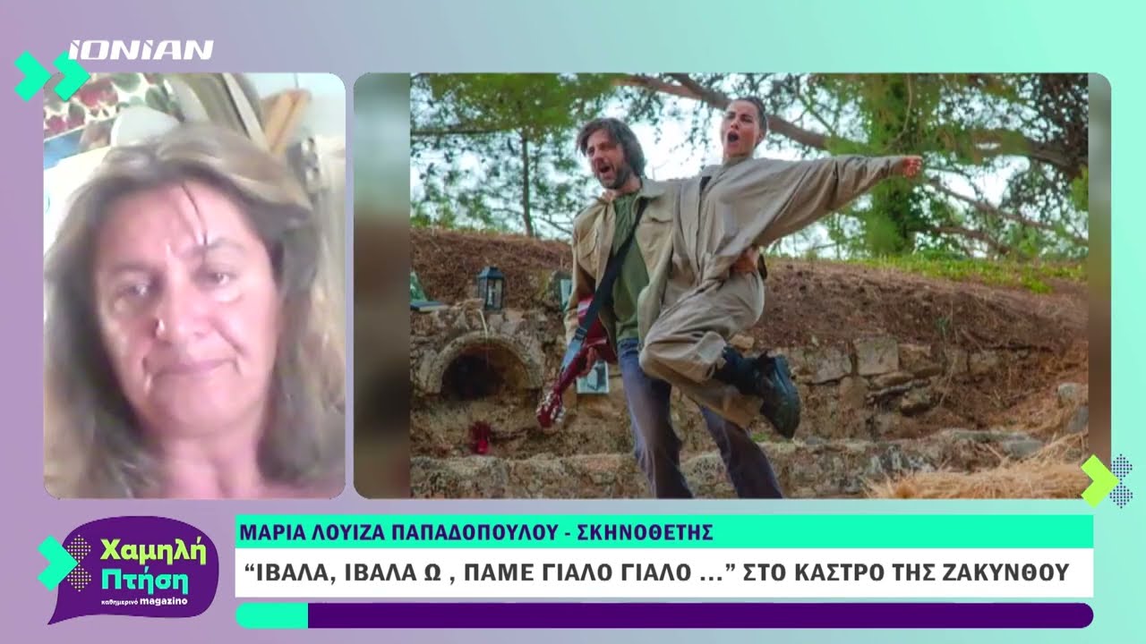 Ζάκυνθος | Tην Τετάρτη η πρεμιέρα της μουσικό - θεατρικής παράστασης ...