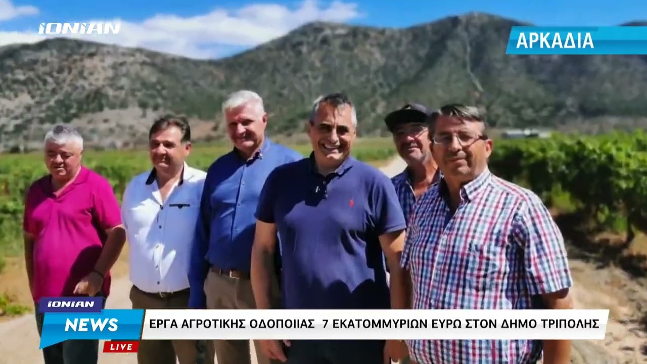 Τρίπολη | Έργα αγροτικής οδοποιίας εκατομμυρίων υλοποιεί ο δήμος ...