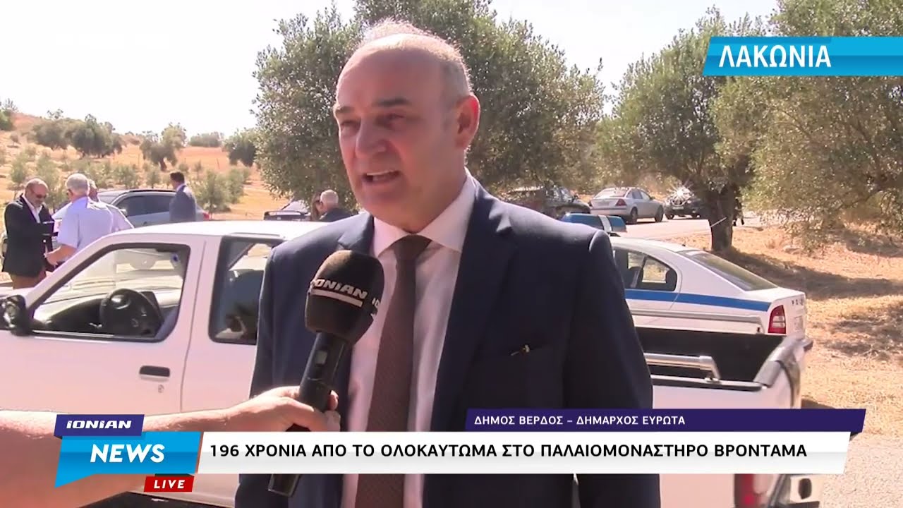 Λακωνία | Συμπληρώθηκαν 196 χρόνια από το ολοκαύτωμα στο ...