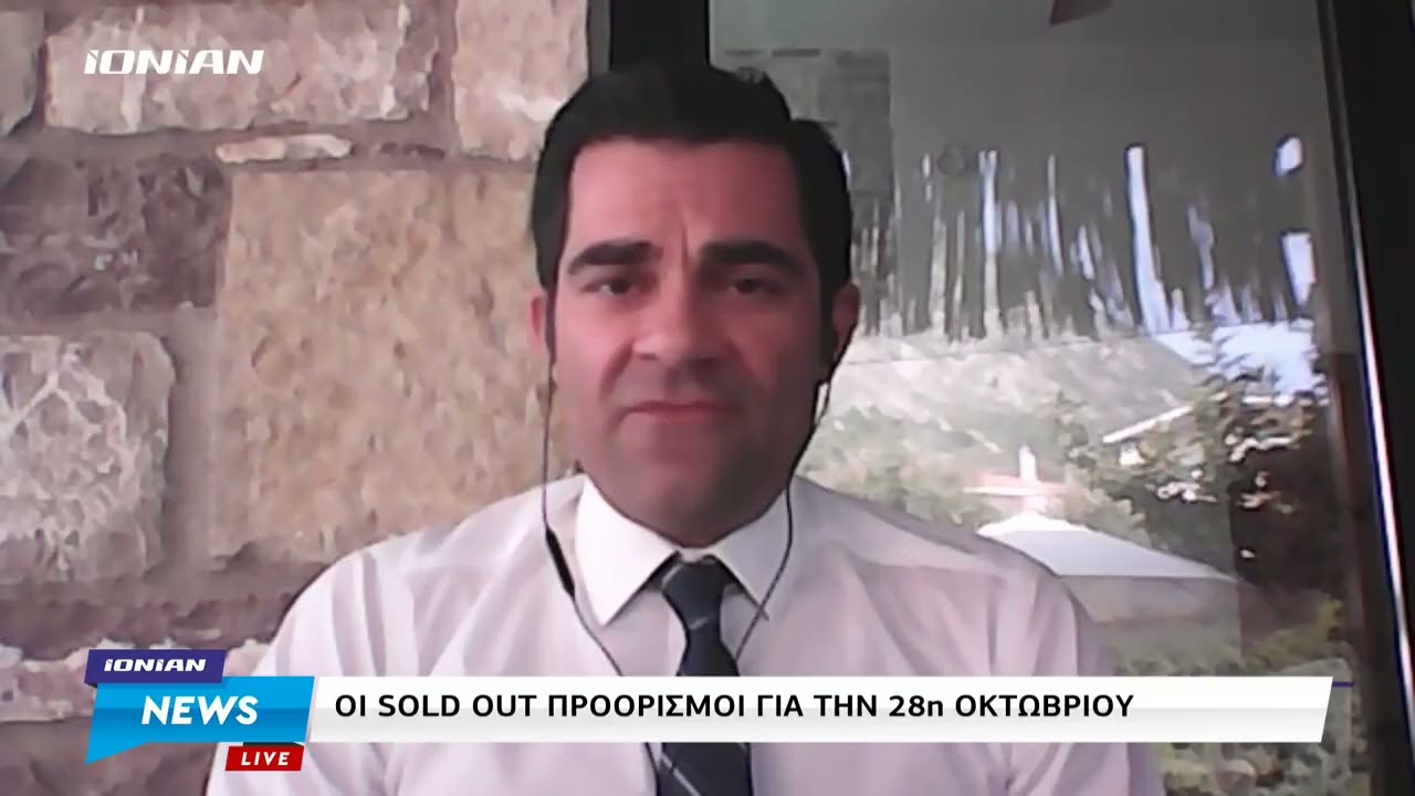 Πελοπόννησος | Οι sold out προορισμοί για την 28η Οκτωβρίου - Ionian TV