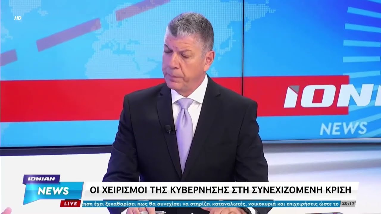Δελτίο Ειδήσεων | 26.10.2022 - Ionian TV