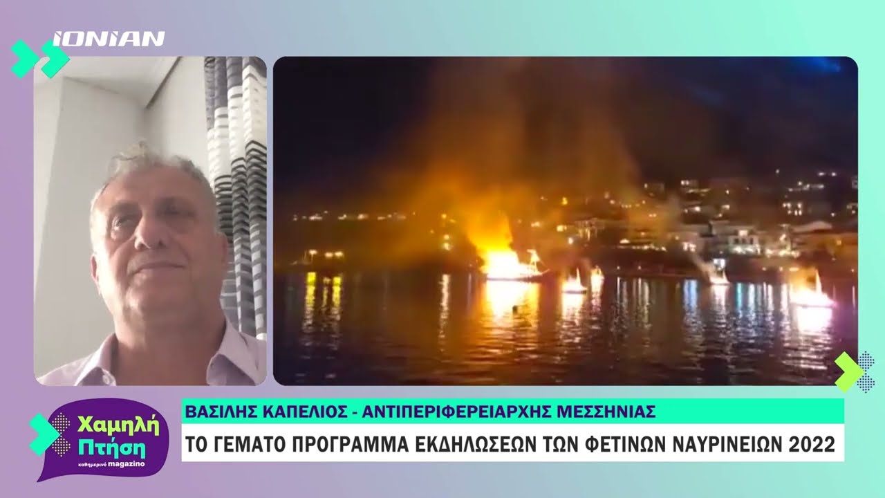 Μεσσηνία | Εντυπωσιακή η αναπαράσταση της Ναυμαχίας του Ναυαρίνου και ...
