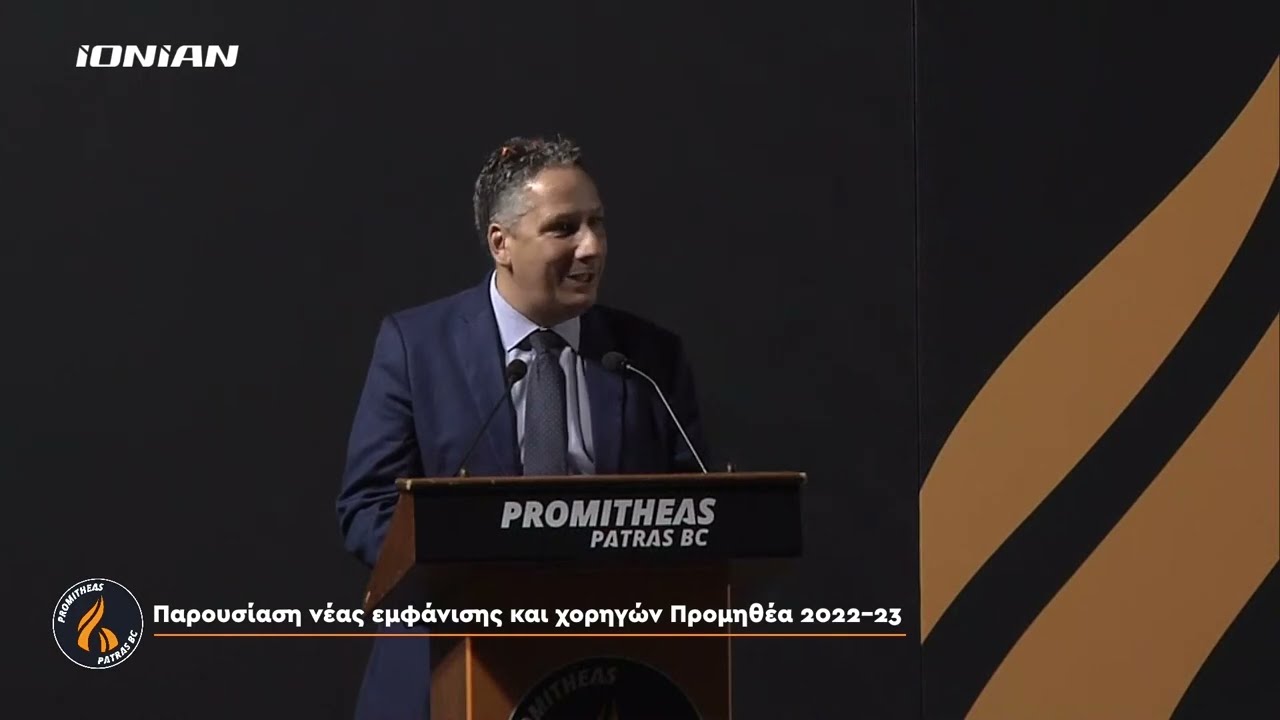 ΚΑΕ Προμηθέας | Παρουσίαση νέας εμφάνισης και χορηγών 2022-23 - Τετάρτη ...