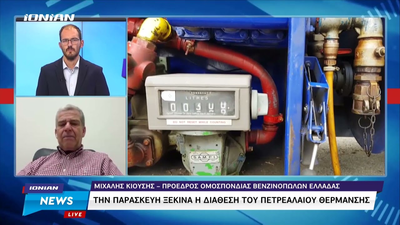 Περιφέρεια | Καυτές τιμές στην πρεμιέρα του πετρελαίου θέρμανσης ...