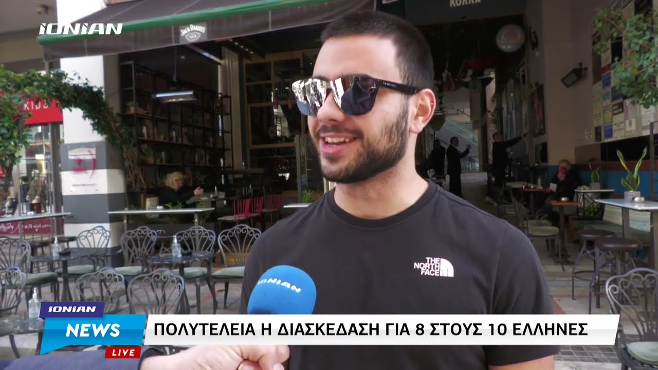 "Πολυτέλεια" τα ταξίδια για τους Έλληνες - Τι περιορίζουν για να τα ...