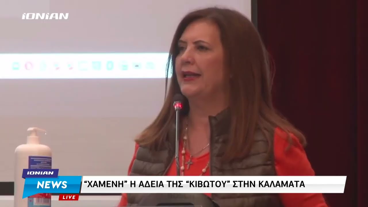Το Περιφερειακό Συμβούλιο της Πελοποννήσου για την άδεια της Κιβωτού ...