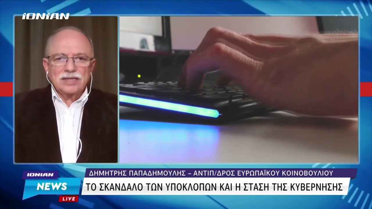 Ο Aντιπρόεδρος του Ευρωπαϊκου Κοινοβουλίου Δημήτρης Παπαδημούλης στο ...