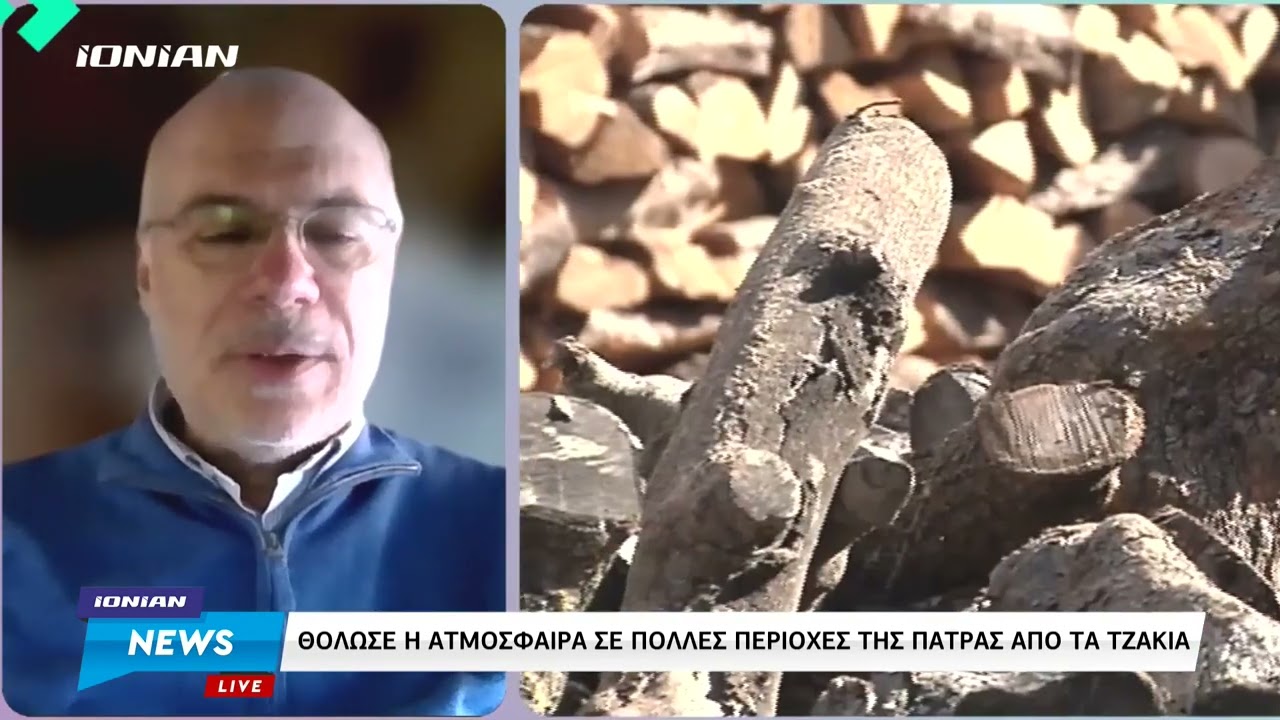 Η αιθαλομίχλη "έπνιξε" την πόλη της Πάτρας - Ionian TV