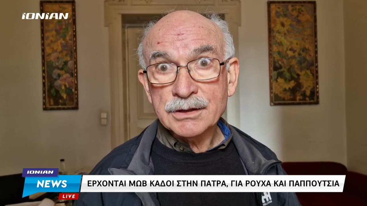 Έρχονται μωβ κάδοι στην Πάτρα - Τι θα πετάμε σε αυτούς - Ionian TV