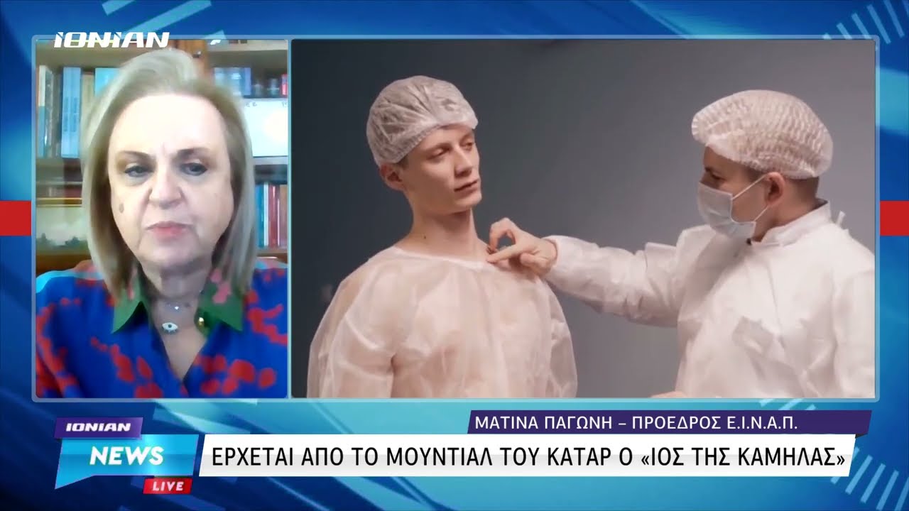 'Ερχεται απο το Μουντιάλ του Κατάρ ο "Ιός της Καμήλας" - Ionian TV