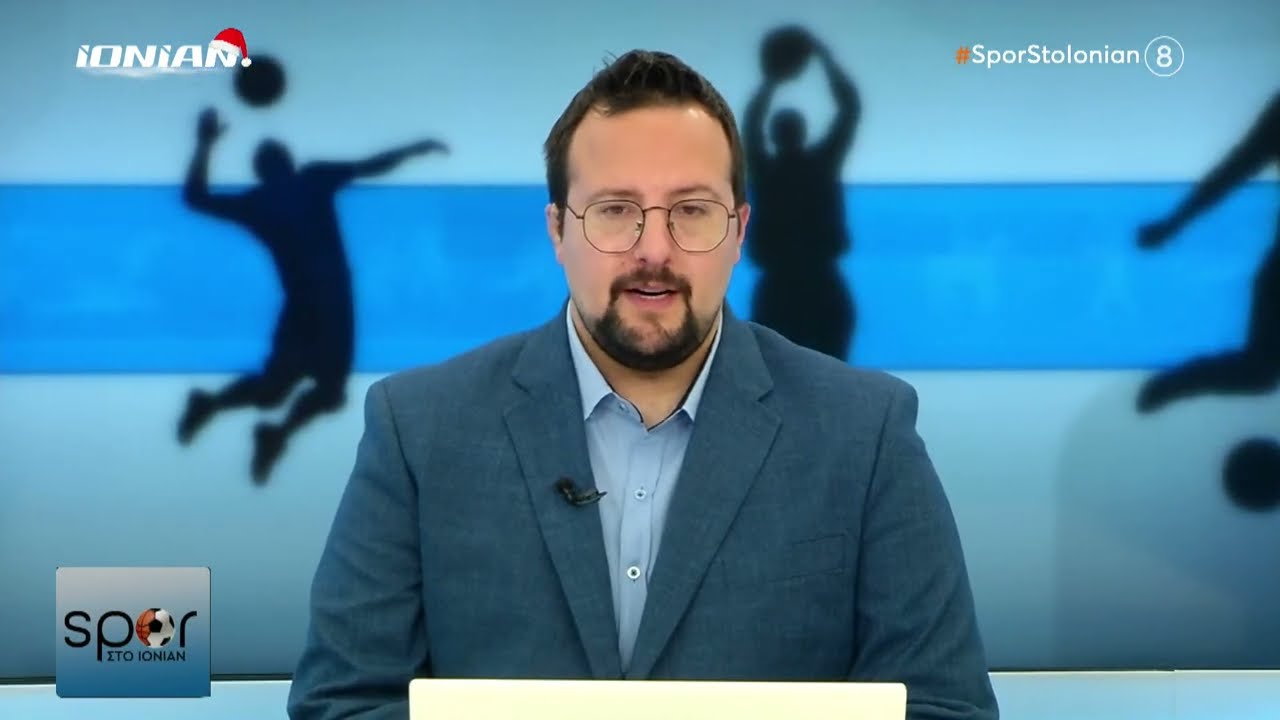 Spor στο ΙΟΝΙΑΝ | 12.12.2022 - Ionian TV