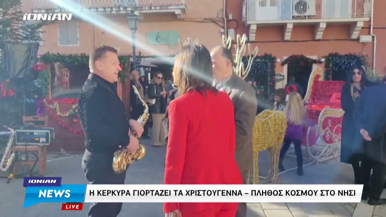 Χριστούγεννα στο νησί της Κέρκυρας - Ionian TV