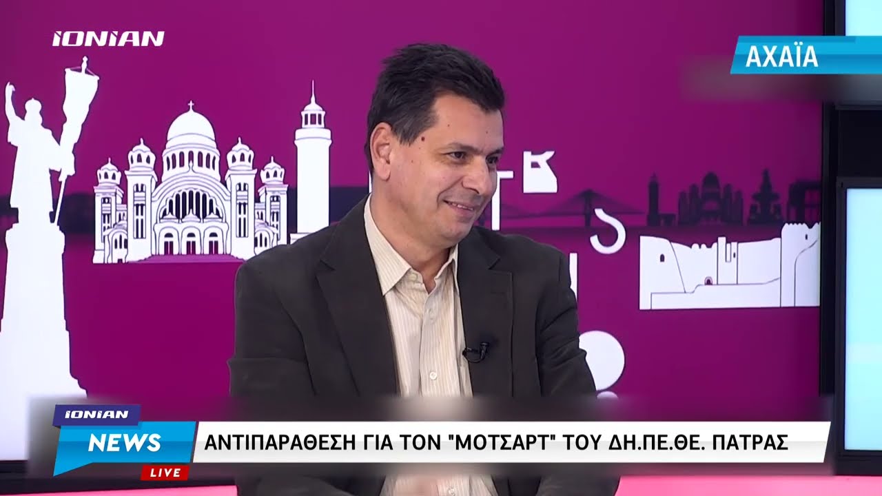 Αντιπαράθεση για τον "Μότσαρτ" του ΔΗΠΕΘΕ - Ionian TV
