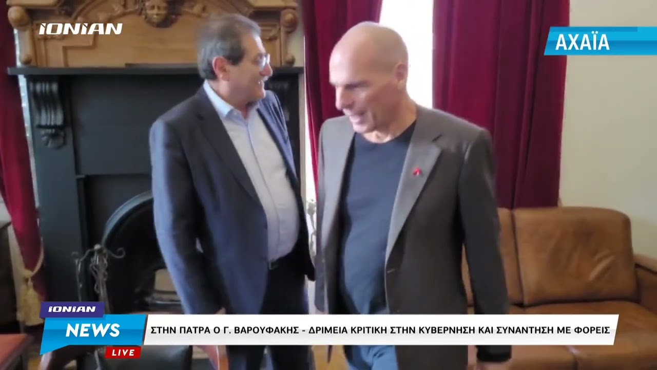 Στηρίζει τον Κ. Πελετίδη στις εκλογές ο Γ. Βαρουφάκης - Η περιοδεία του ...