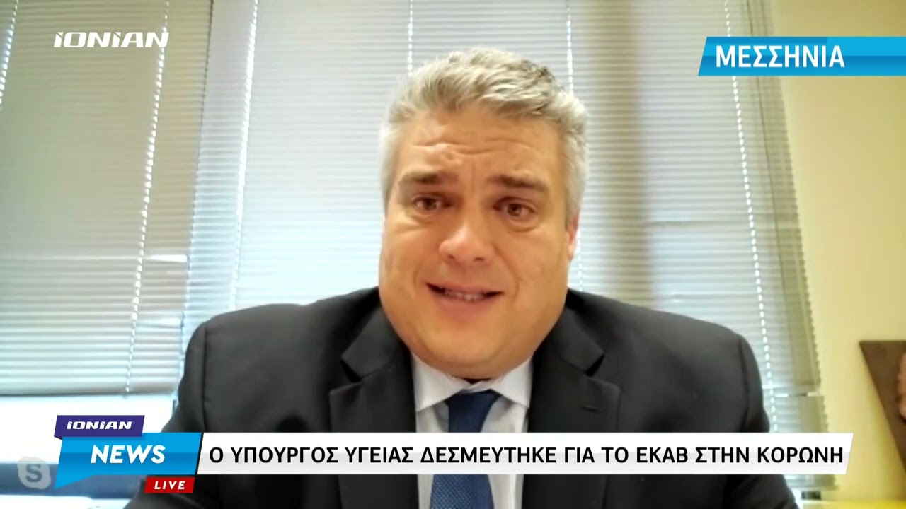 Δεσμεύσεις για σταθμό ΕΚΑΒ στην Κορώνη - Ionian TV
