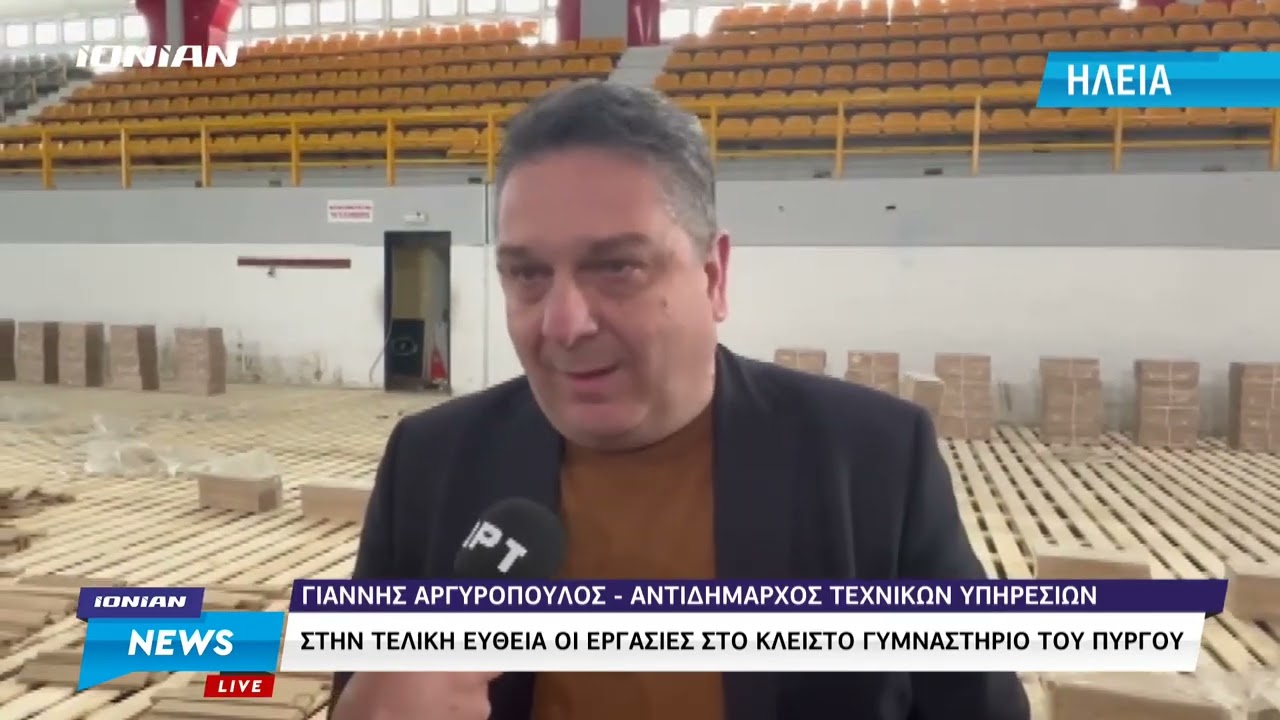 Πύργος | Στην τελική ευθεία οι εργασίες για το κλειστό γυμναστήριο ...