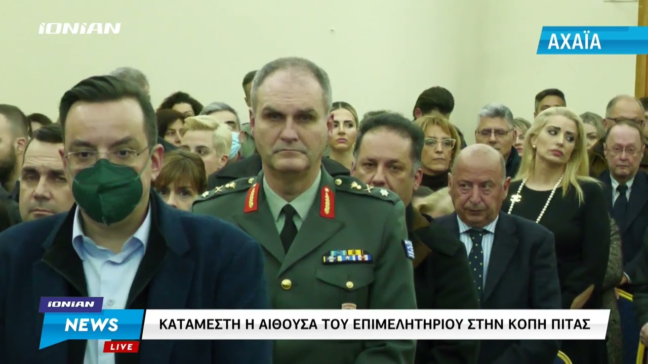 Κατάμεστη η αίθουσα του Επιμελητηρίου στην κοπή πρωτοχρονιάτικης πίτας ...