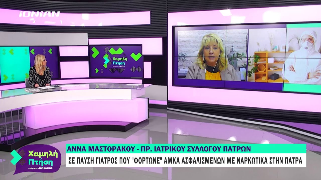 Σε παύση γιατρός που "φόρτωνε" ΑΜΚΑ ασφαλισμένων με ναρκωτικά στην ...